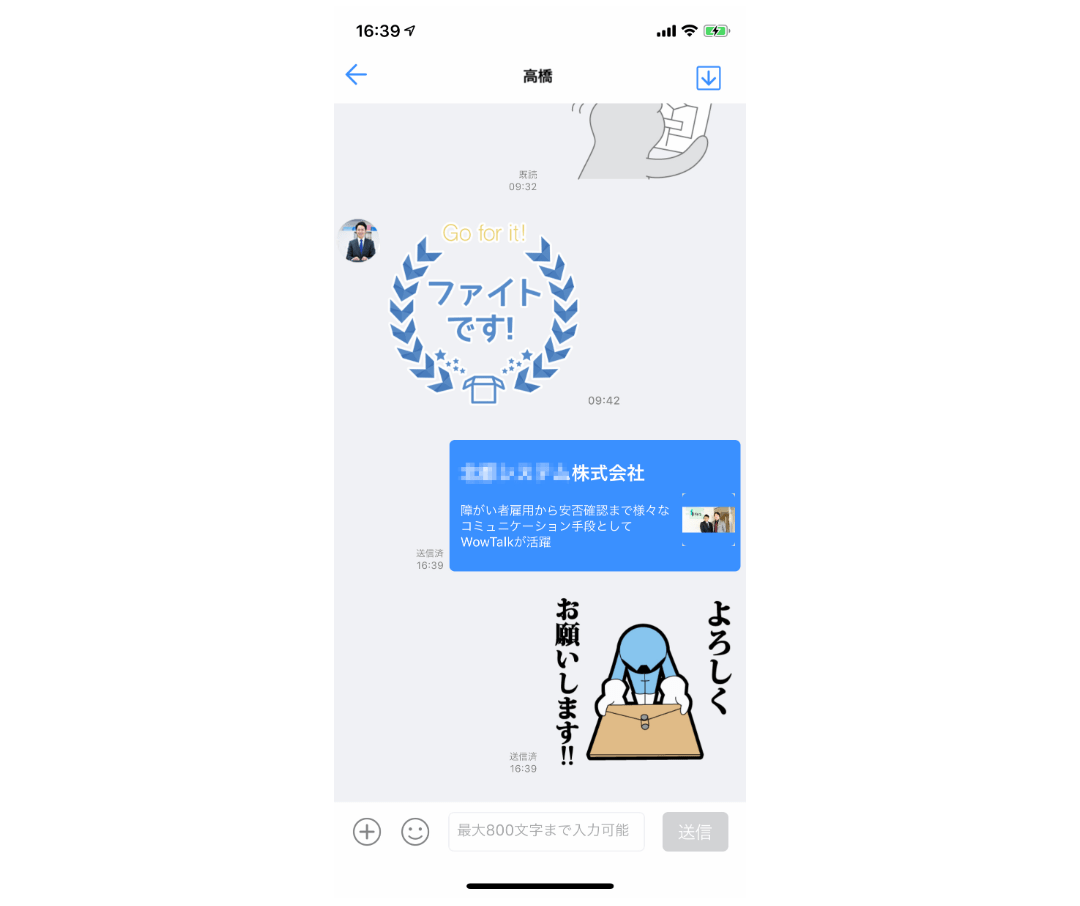 ビジネスチャット「WowTalk」がOGP表示に対応！トークに張り付けられたURLページの記事タイトル・サムネイルが表示されるように|お知らせ ...